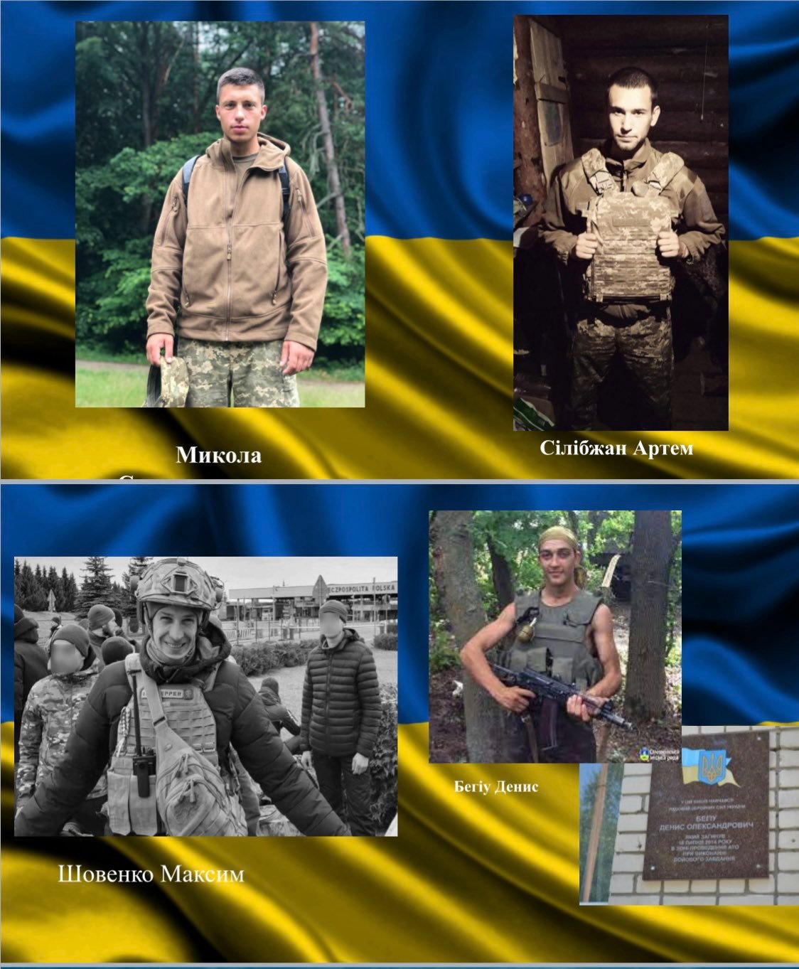 29 серпня ДЕНЬ ПАМʼЯТІ ЗАХИСНИКІВ УКРАЇНИ Олешківський ліцей №2